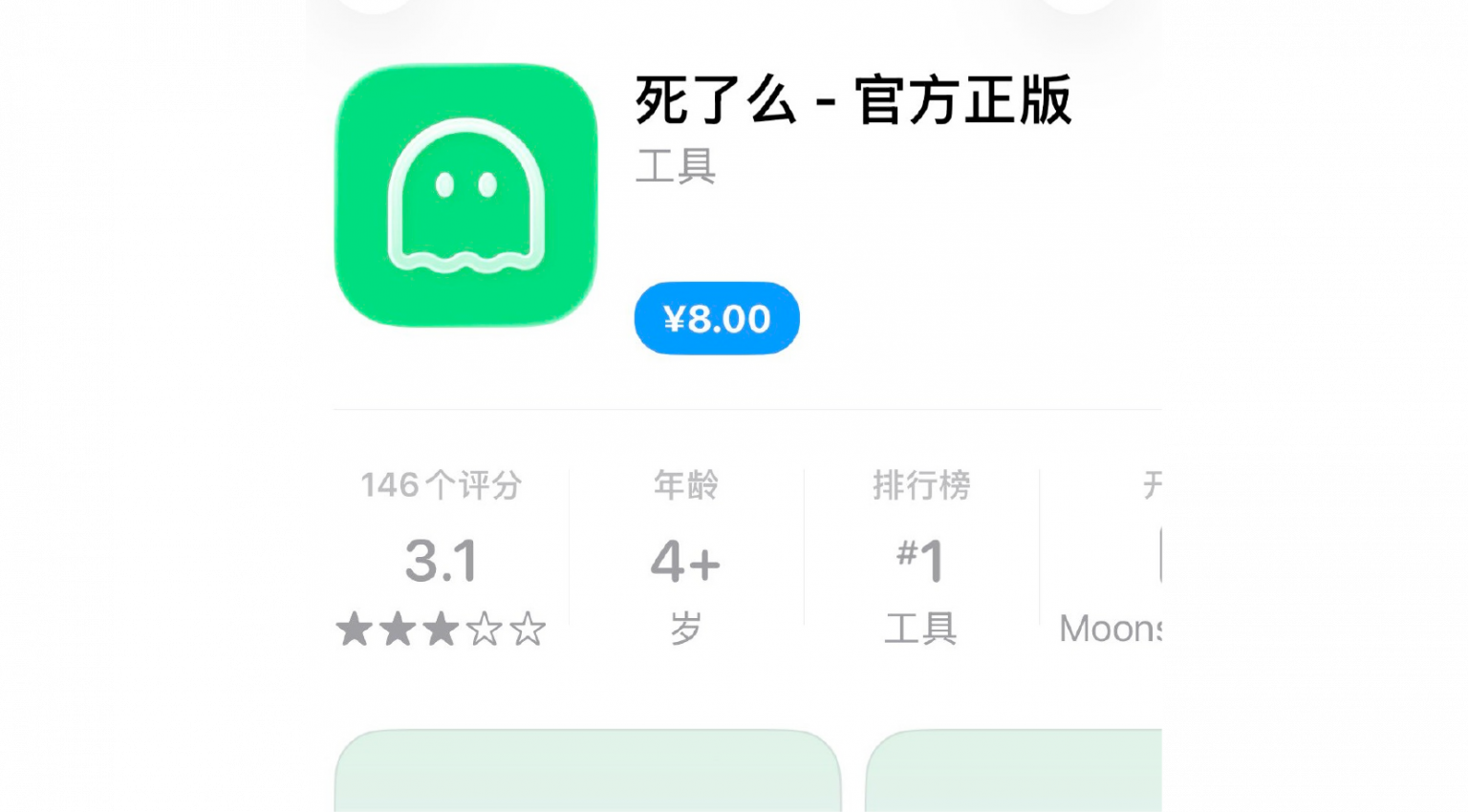 'Are you dead?' The most downloaded app among Chinese people living ...